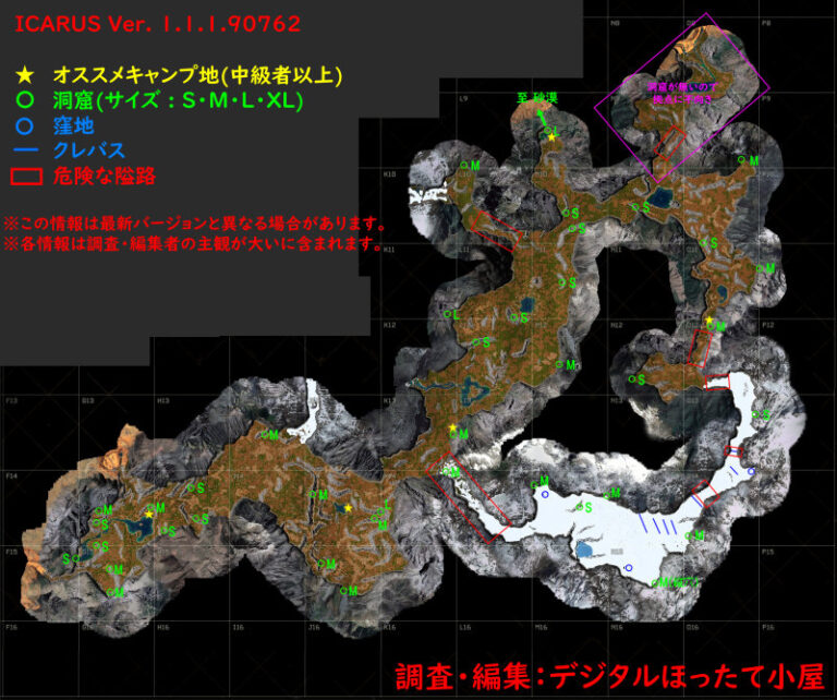 ICARUS : 森林・南の氷河の洞窟の位置マップ – デジタルほったて小屋